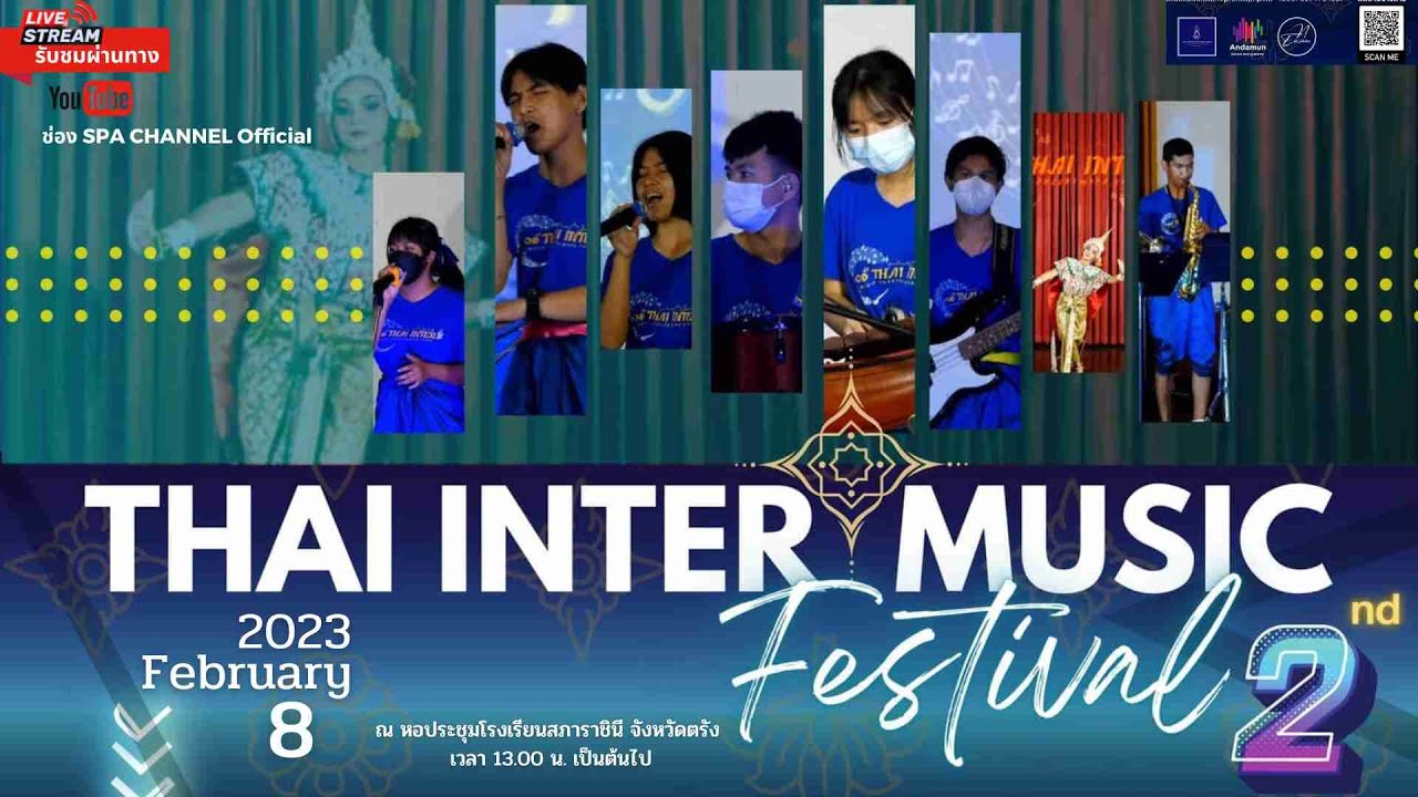 🔴ถ่ายทอดสด THAI INTER MUSIC โรงเรียนสภาราชินี จังหวัดตรัง - YouTube