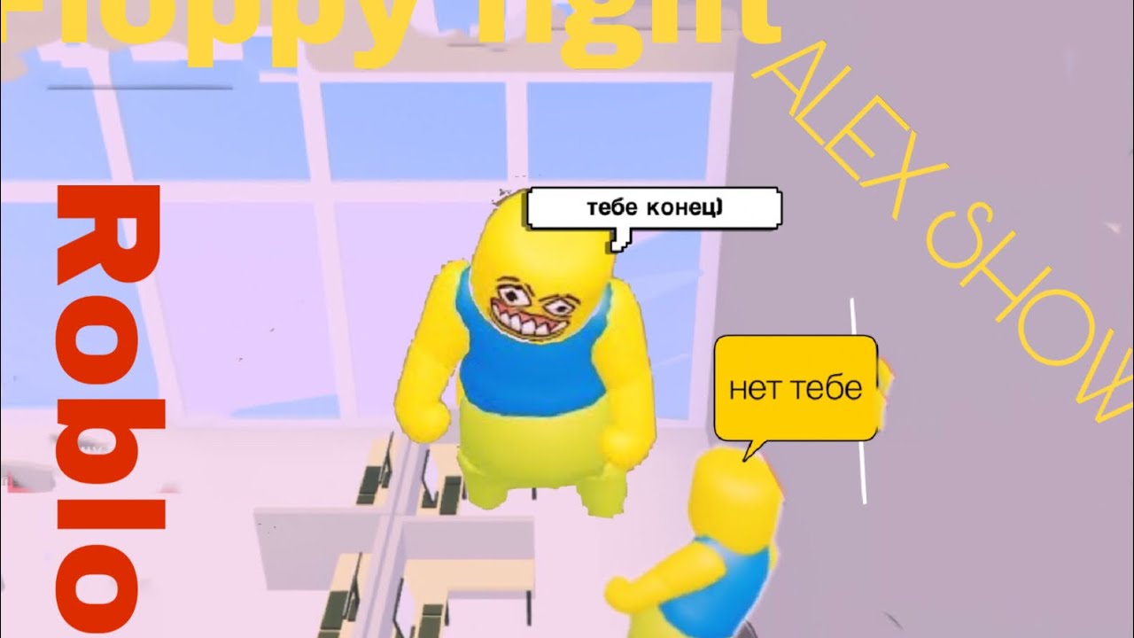 gang beasts в роблоксе |roblox - YouTube