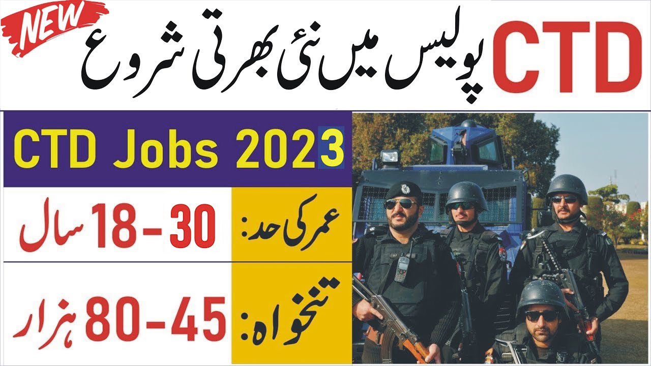 CID - ctd police jobs 2023 online apply - police jobs 2023 kpk - police ...