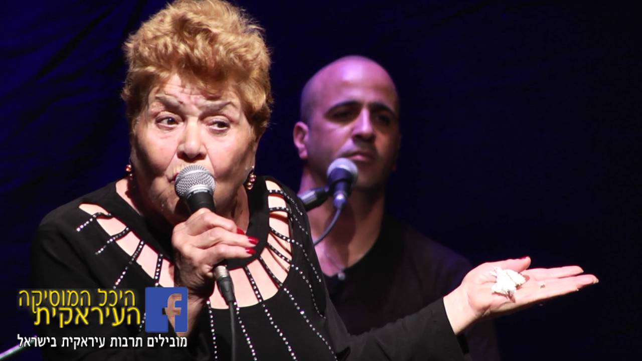 מחרוזת עיראקית מוסיקה עיראקית לטיפה זמרת עיראקית الموسيقى العراقية ...