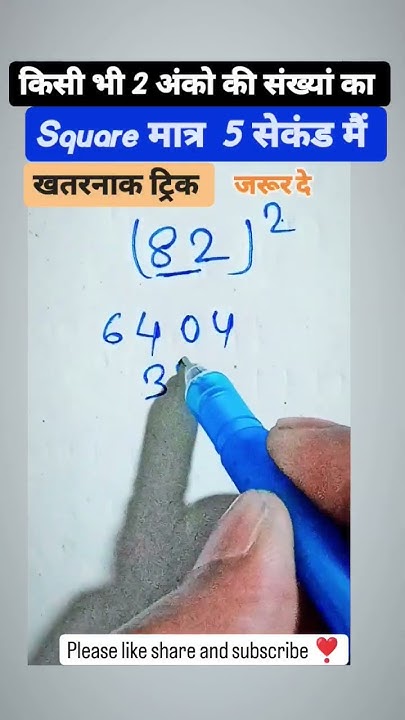 square root maths!! maths square!! simplify & simplification maths #maths_short_video #maths ...