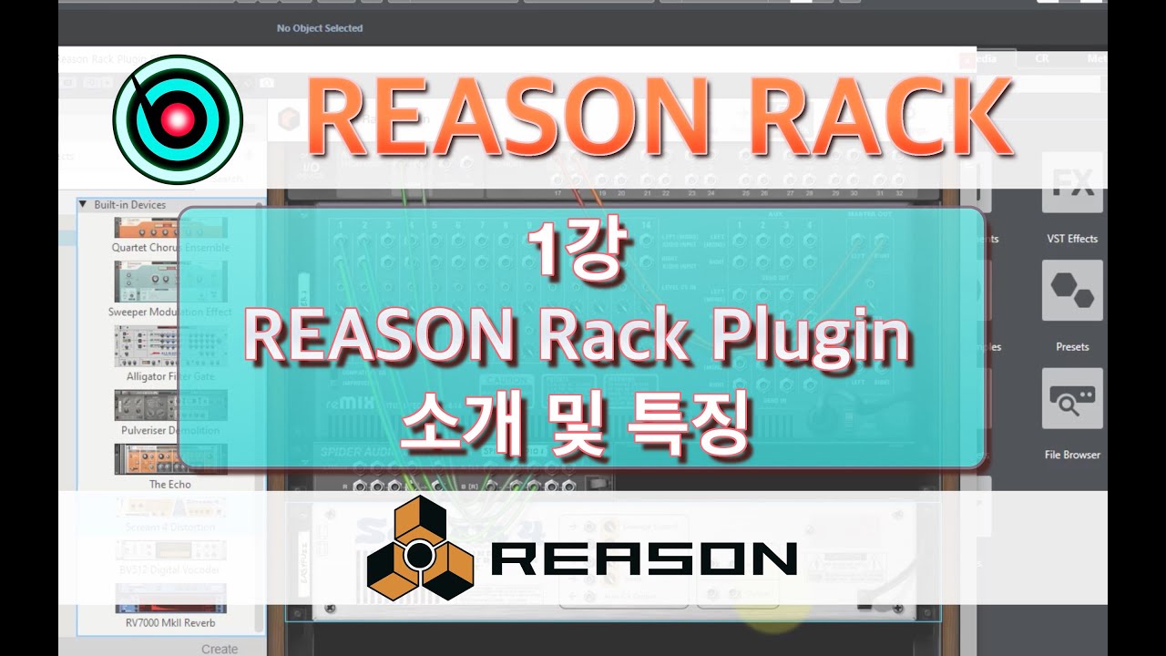 [컴퓨터 음악 강의(리즌)] 1강. Reason Rack Plugin 소개 및 특징 (엔비츠) - YouTube