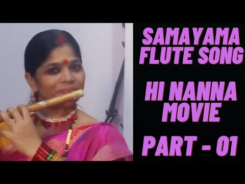 samayama song on Flute | Hi Nanna Movie | Nani | part - 01 | 9949978066 ...