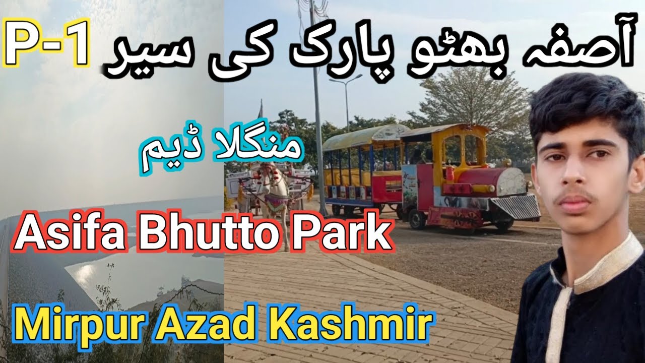 Asifa Bhutto park mirpur azad kashmir|visiting Asifa bhutto park|Mirpur ...