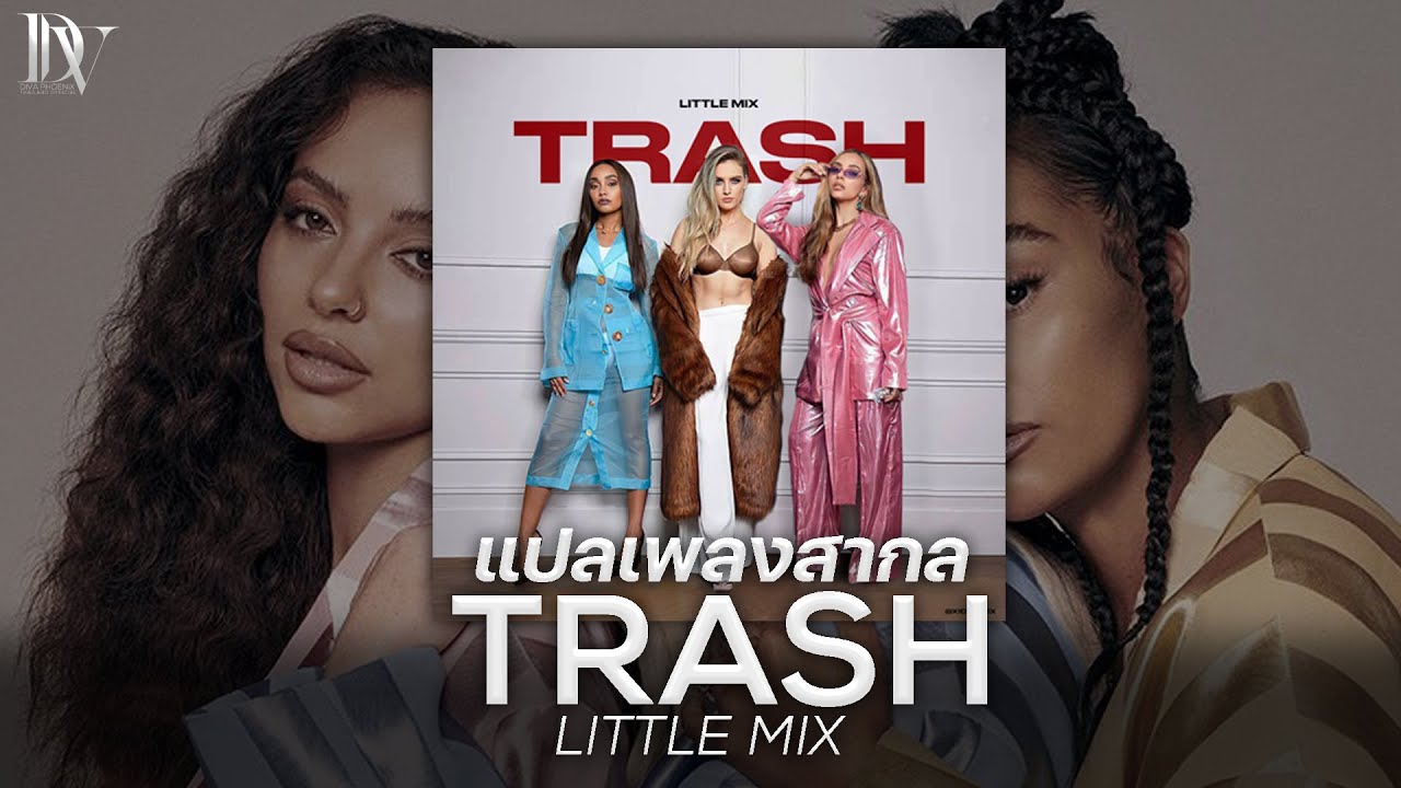 THAISUB | Trash - Little Mix | แปลเพลงสากล ซับไทย - YouTube