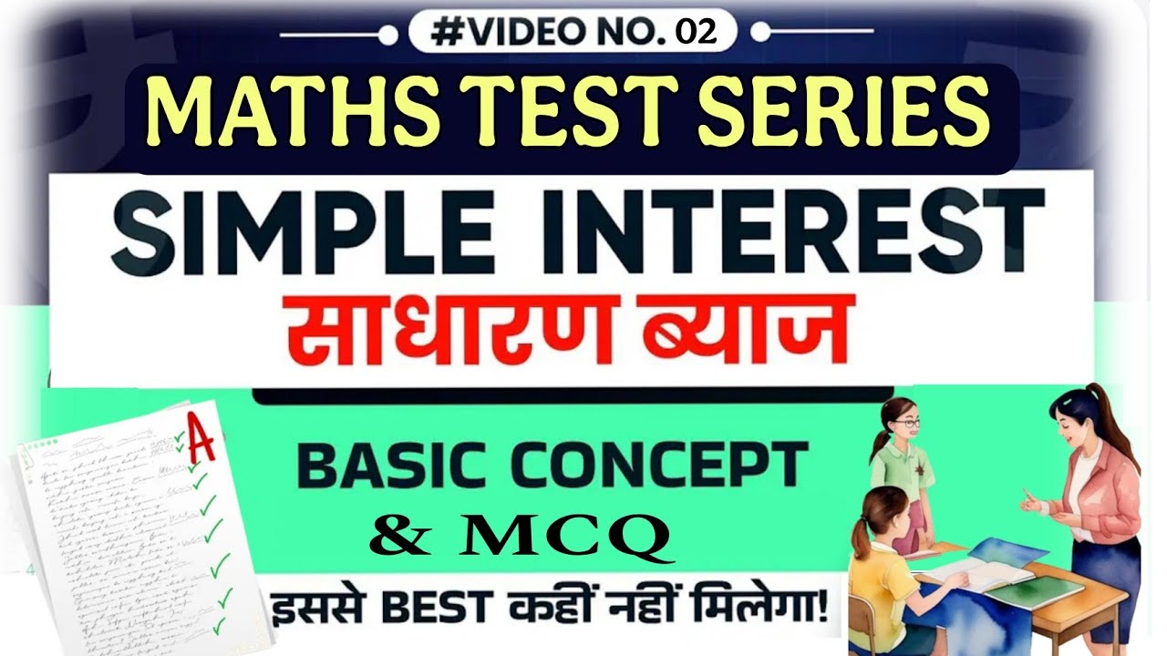 Class -2 simple interest test series questions type -2math test series ...