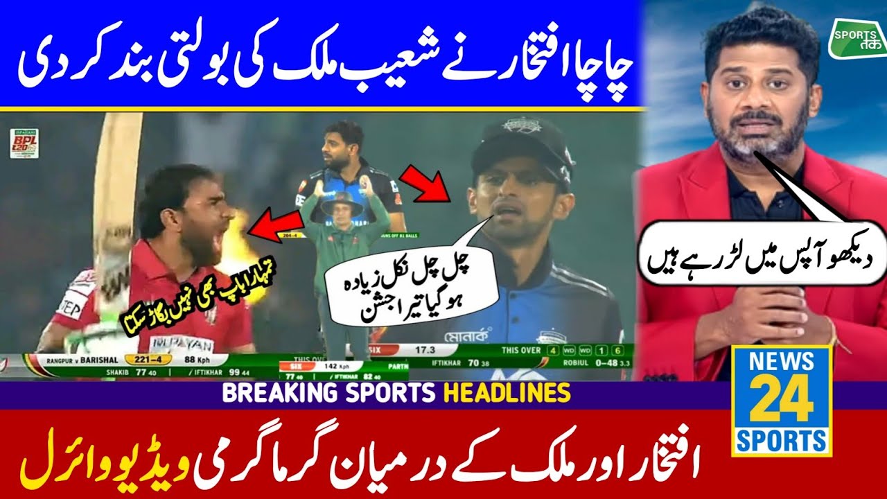 Bpl 2023 highlights today || Iftikhar Ahmed Batting highlights today ...