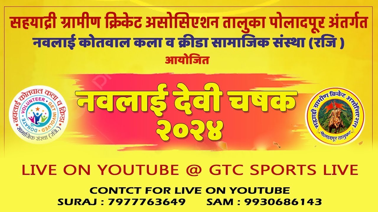 NAVLAI DEVI CHASHAK 2024 ( DAY 1 ) - YouTube