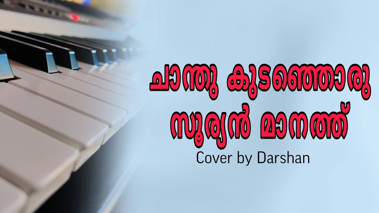 Chanthu Kudanjoru | Chanthupottu | Cover by Darshan - YouTube