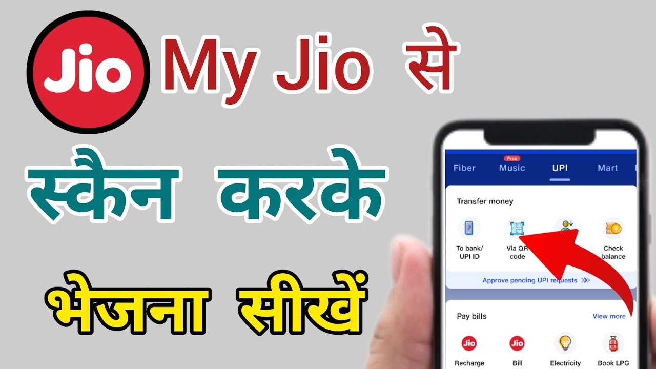 My Jio se QR code scan karke send karna sikhe ? My Jio se Scan and pay ...