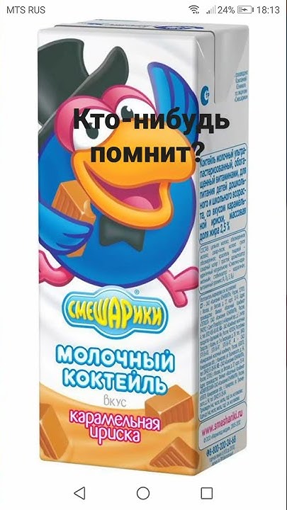 старые коктейли смешарики. - YouTube