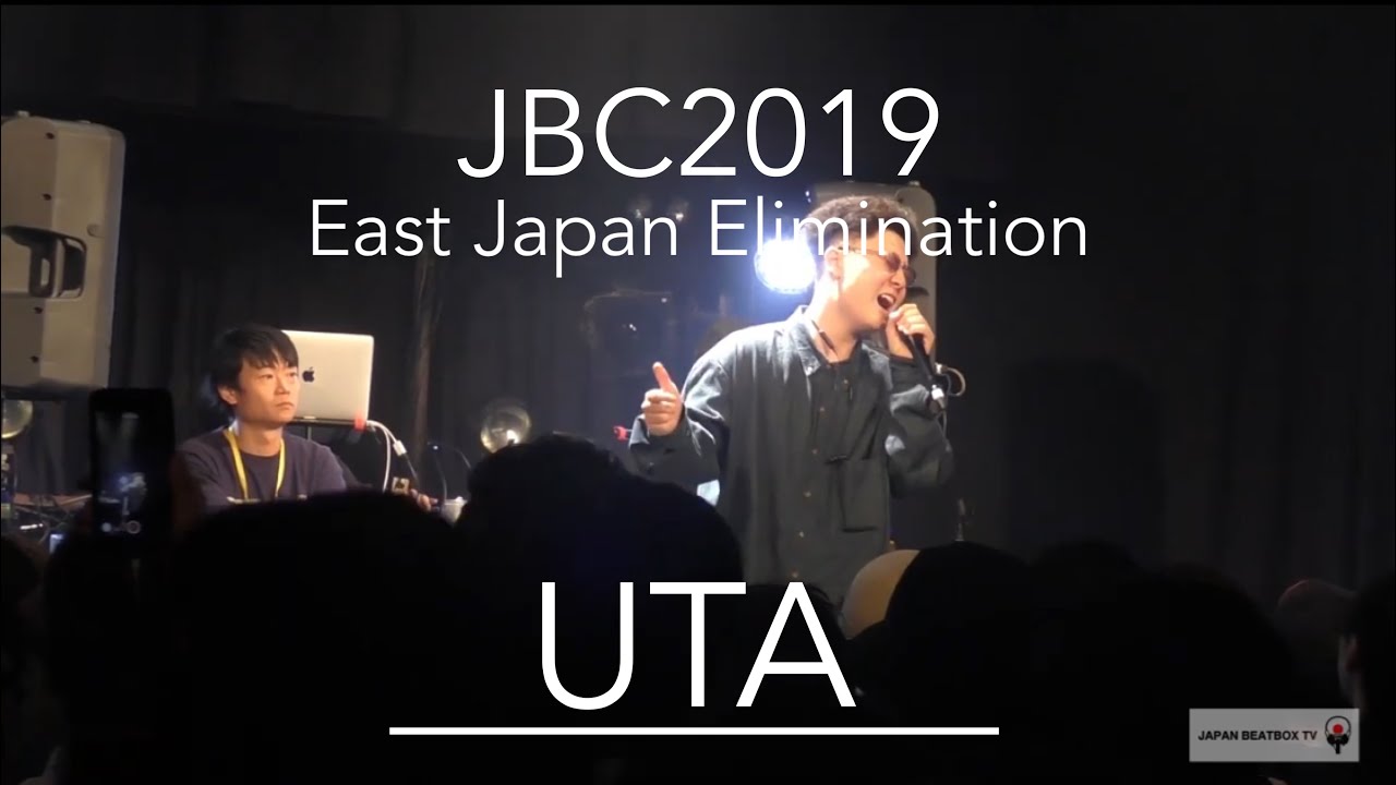 UTA | Japan Beatbox Championship 2019 東日本予選 | East Japan Elimination ...