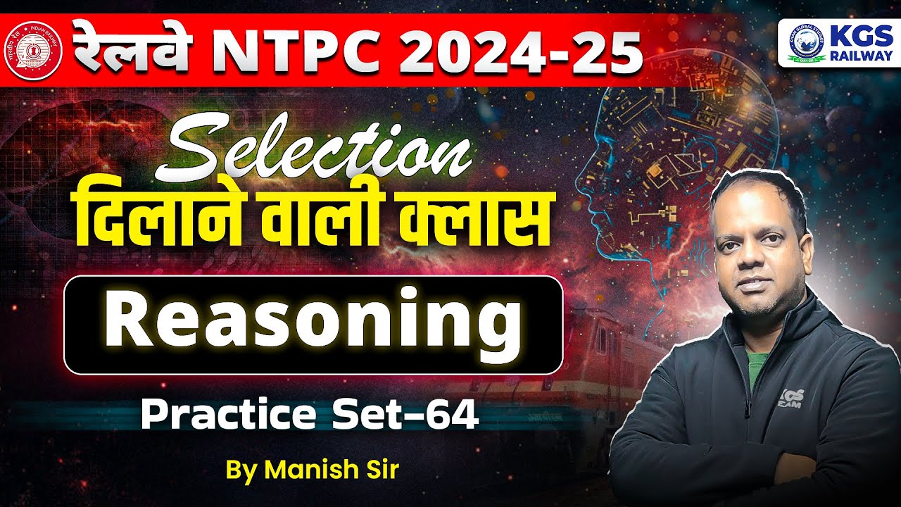 Railway NTPC 2024-25 | RRB NTPC Reasoning Practice Set 64 | Manish Sir Reasoning | KGS Railway ...