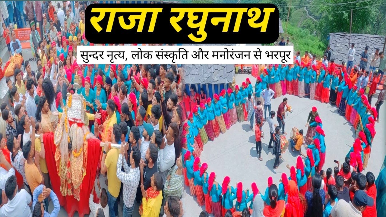 Raja Raghunath | 27 गाँव गोडर के भ्रमण पर राजा रघुनाथ | Where is Bharat ...