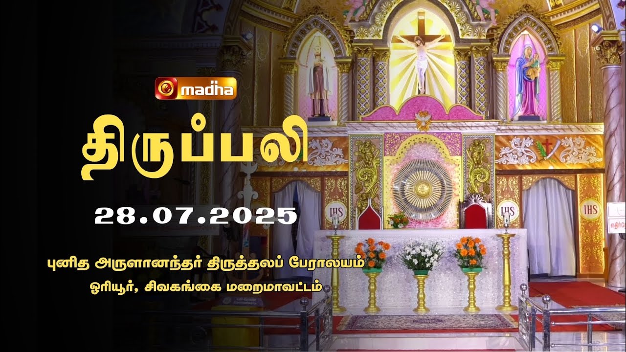 HOLY MASS TAMIL | 28 JULY 2025 | YEAR C | 6:00 AM | ORIYUR - SIVAGANGAI ...