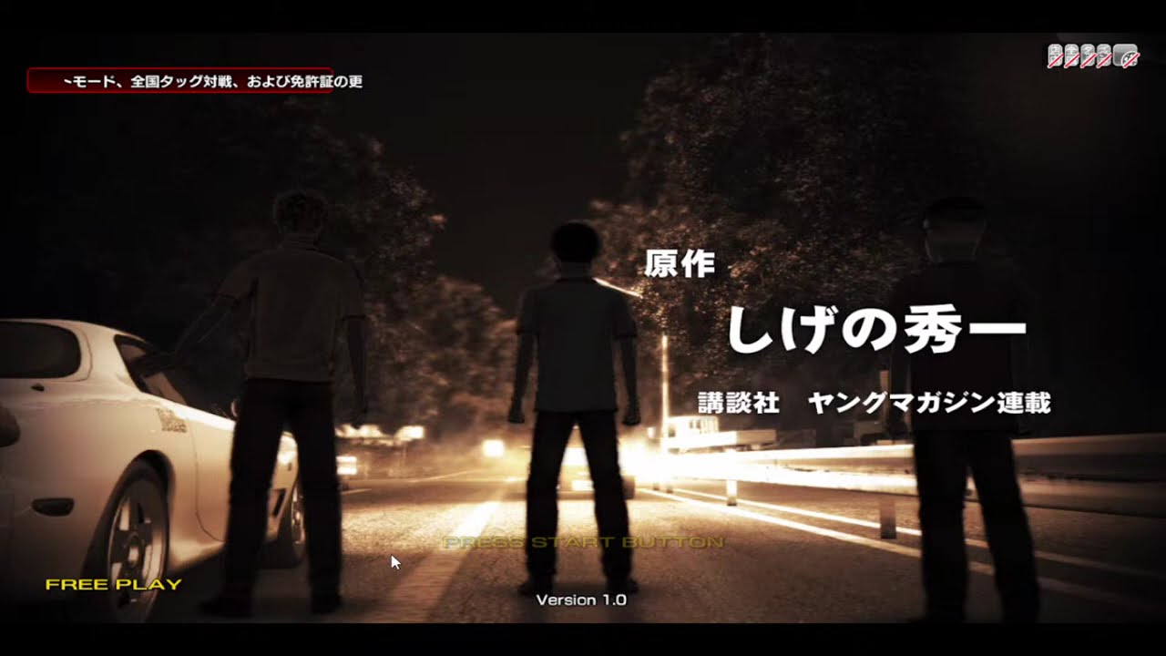 Initial D Arcade Stage 7 - YouTube
