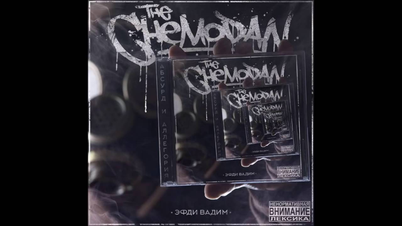 The Chemodan ft ОУ74 Наш хип хоп - YouTube