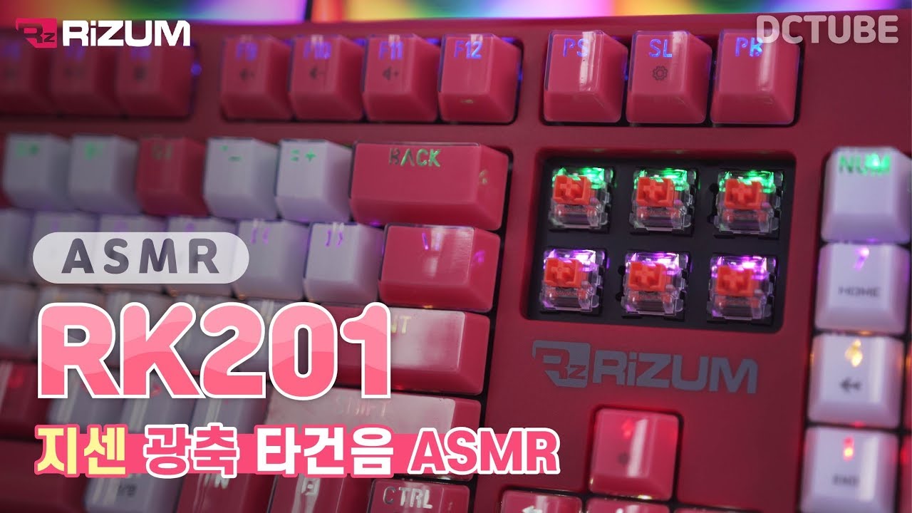 [ASMR] RIZUM RK201 크리스탈 키캡 광축 키보드 타건음 소리 (지센 광축) - YouTube