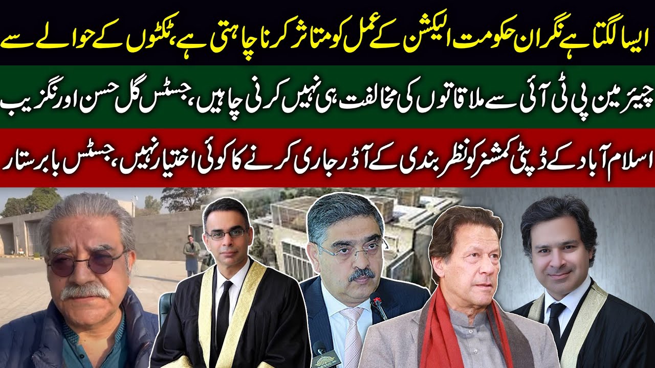 Justice Gul Hasan Aurangzeb Imp remarks | Sami Ibrahim Latest from IHC ...