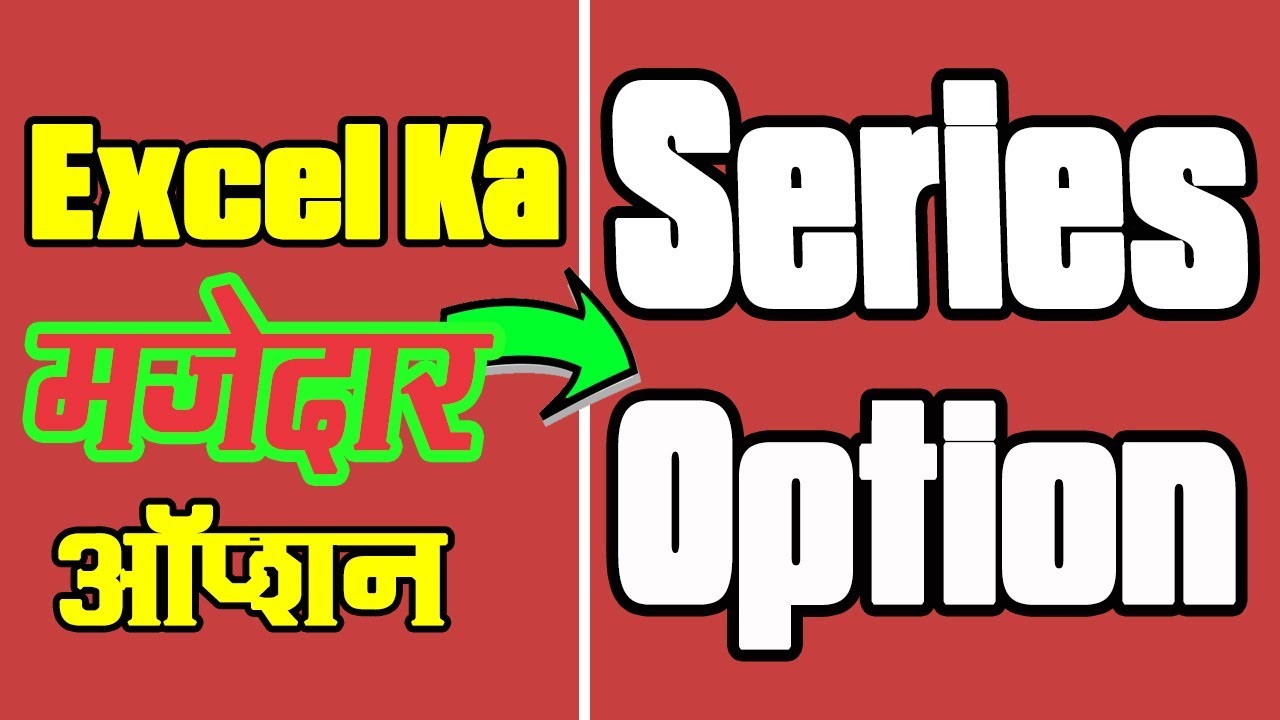 Fill Series In Excel In Hindi Series Option In Excel Hindi How To Fill Series In Excel In Hindi Series Option In Excel Hindi How To