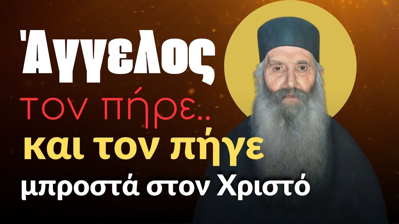 Ο Χριστός του είπε.. γιατί ήρθες εδώ πατέρα Ιάκωβε ; | Ιησούς Χριστός ...