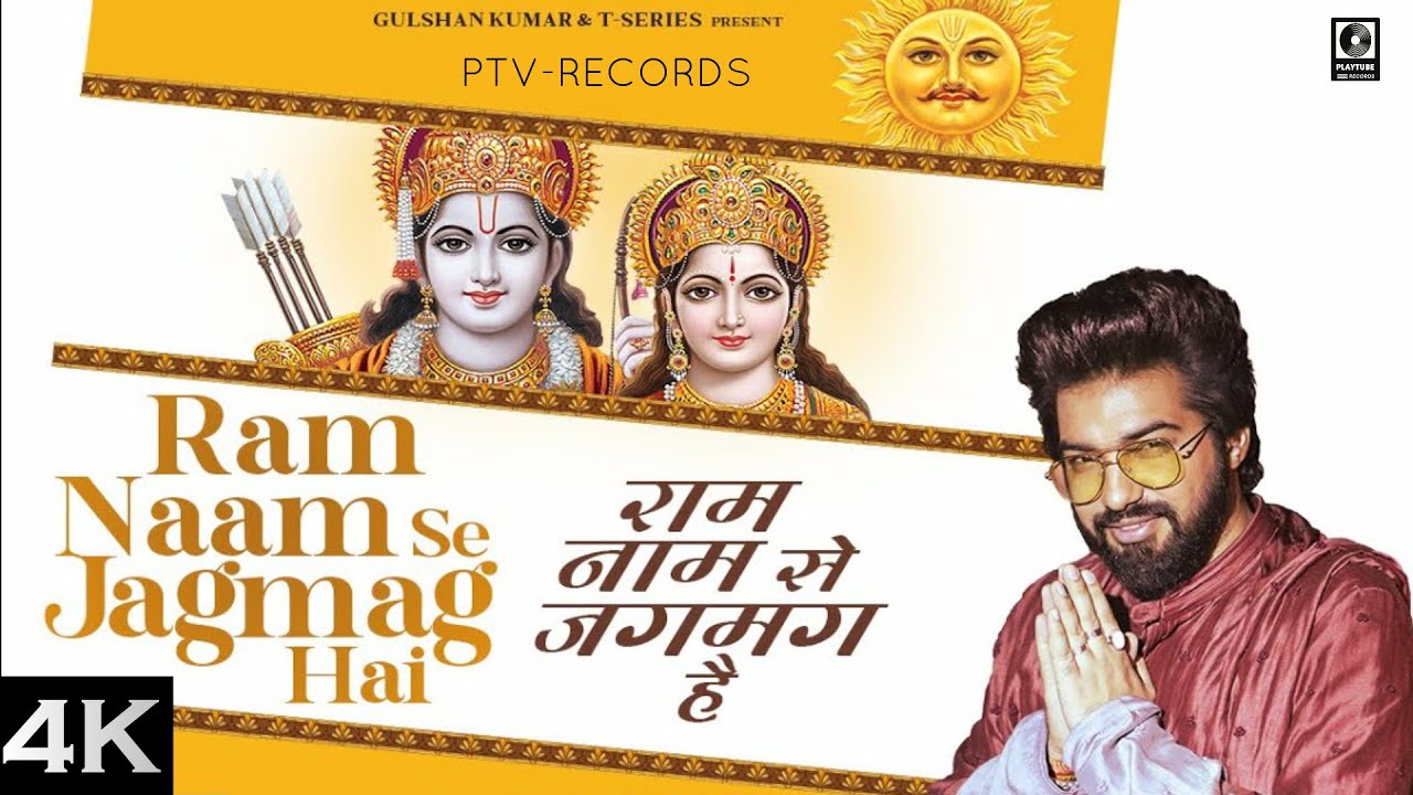 RAM NAAM SE JAGMAG HAI : SACHET TANDON | SHABBIR A & HEMANT T | T ...