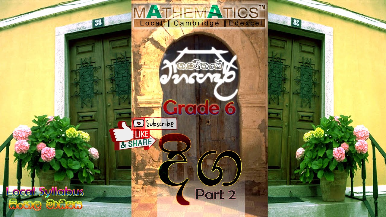 Length Lesson Of Grade 6 Local Syllabus Sinhala Medium length-lesson-of-grade-6-local-syllabus-sinhala-medium
