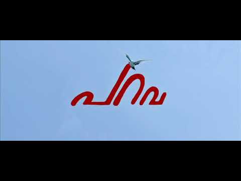 parava malayalam full movie