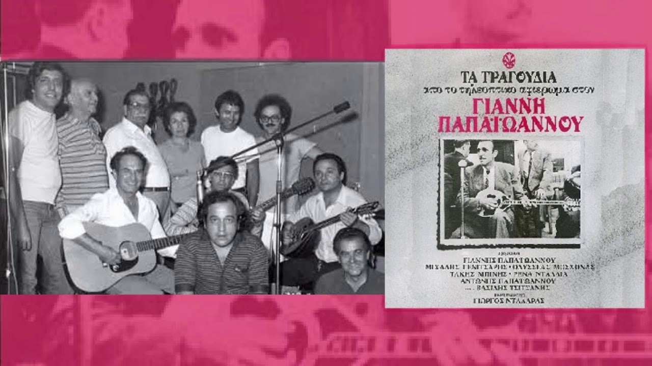 Είμαστε φίλοι - Ρένα Ντάλια, Αντ.Παπαϊωάννου - YouTube