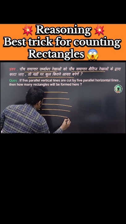 Count Rectangles in 2 second | Counting figures reasoning tricks #shorts #shortsfeed #tricks # ...