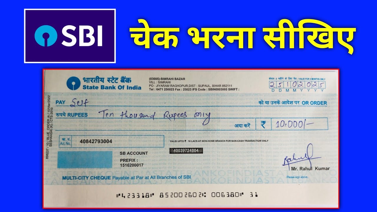 SBI Bank Cheque Kaise Bharte hai | How To Fill SBI cheque |Check Kaise ...