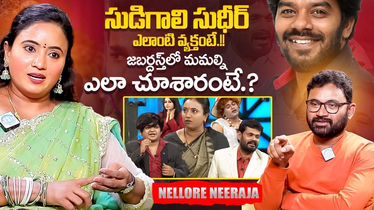 Nellore Neeraja Reveals Shocking Facts About Sudigali Sudheer ...