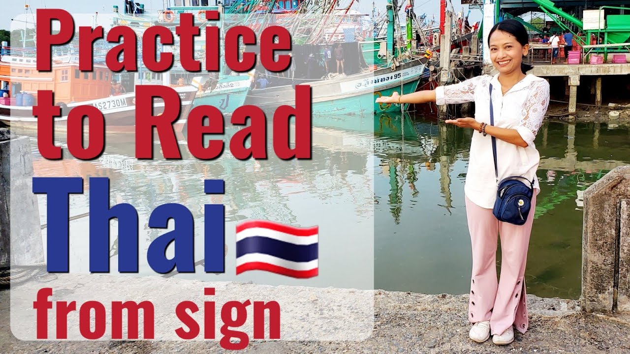 358-Read Thai from sign| Thai vowel อา aa เอือ eua เอีย ia - YouTube