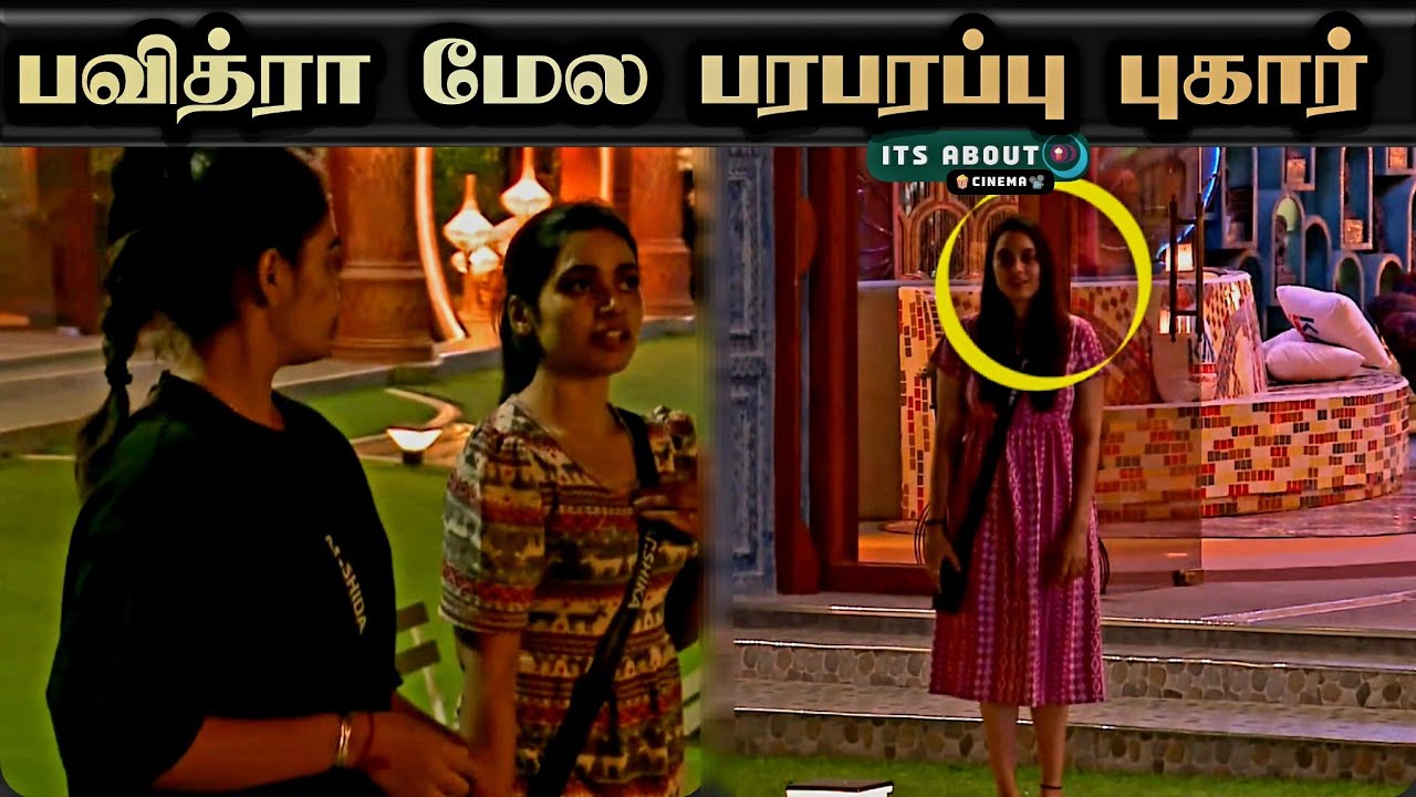 Pavithra Janani மேல Tharshika பரபரப்பு புகார் 😱 Bigg Boss Tamil 8 - YouTube
