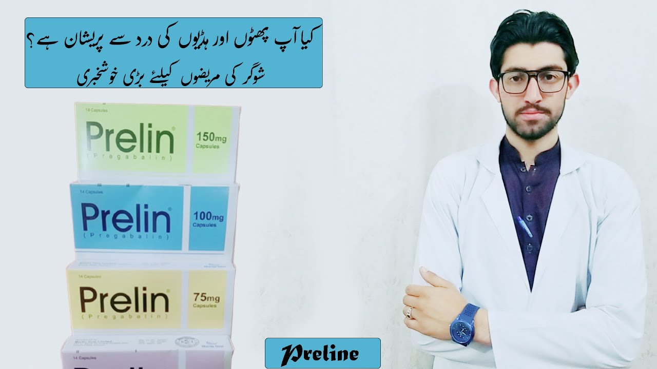Uses Of Pregabalin Prelin 75mg Capsule Uses & Side-effect in Urdu/Hindi ...