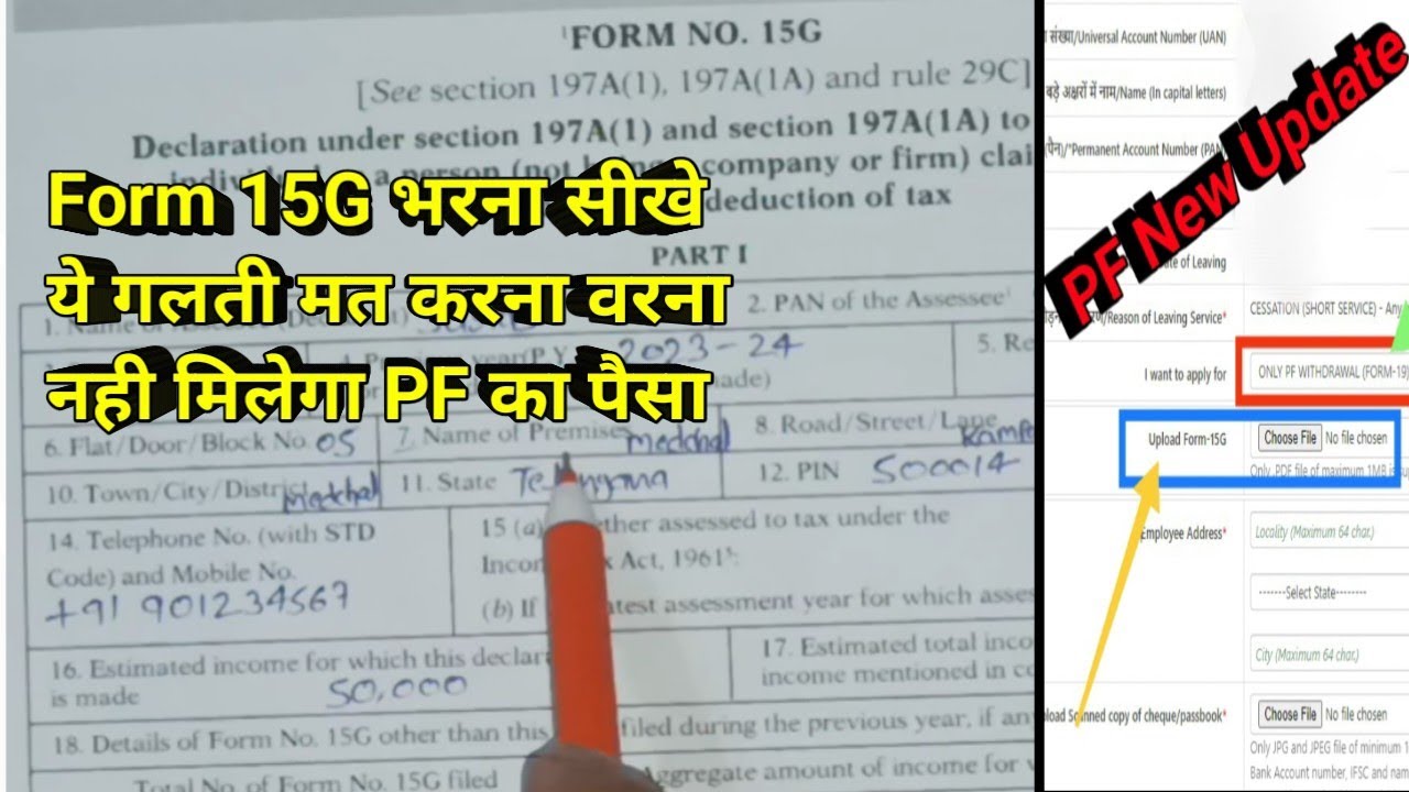 form 15g kaise bhare | how to fill form 15g | form 15g kaise bhare form ...