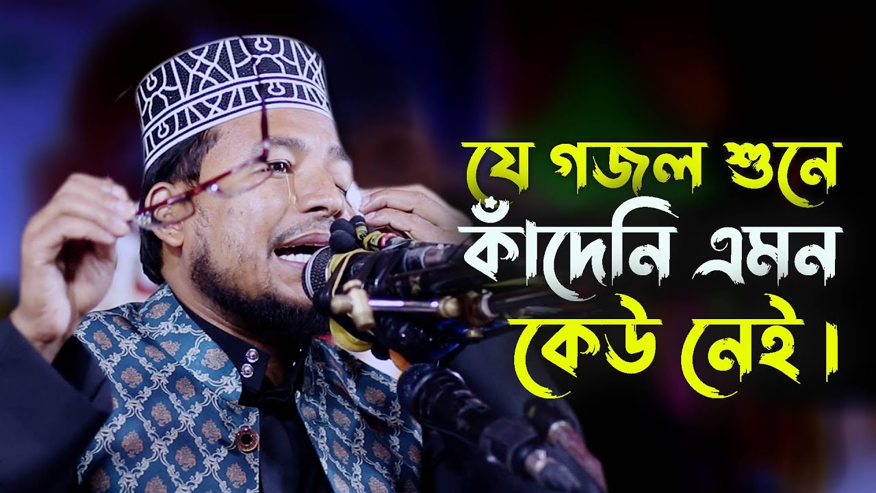 kabir bin samad gozal || কবির বিন সামাদ নাটক || new bangla natok kabir bin samad || thikana tv ...