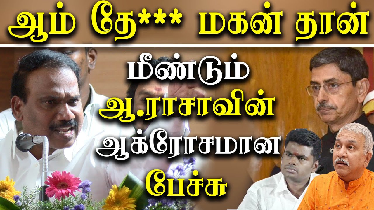 DMK A Raja Speech about Sudras - A Raja takes on Tamil Nadu Governor RN ...