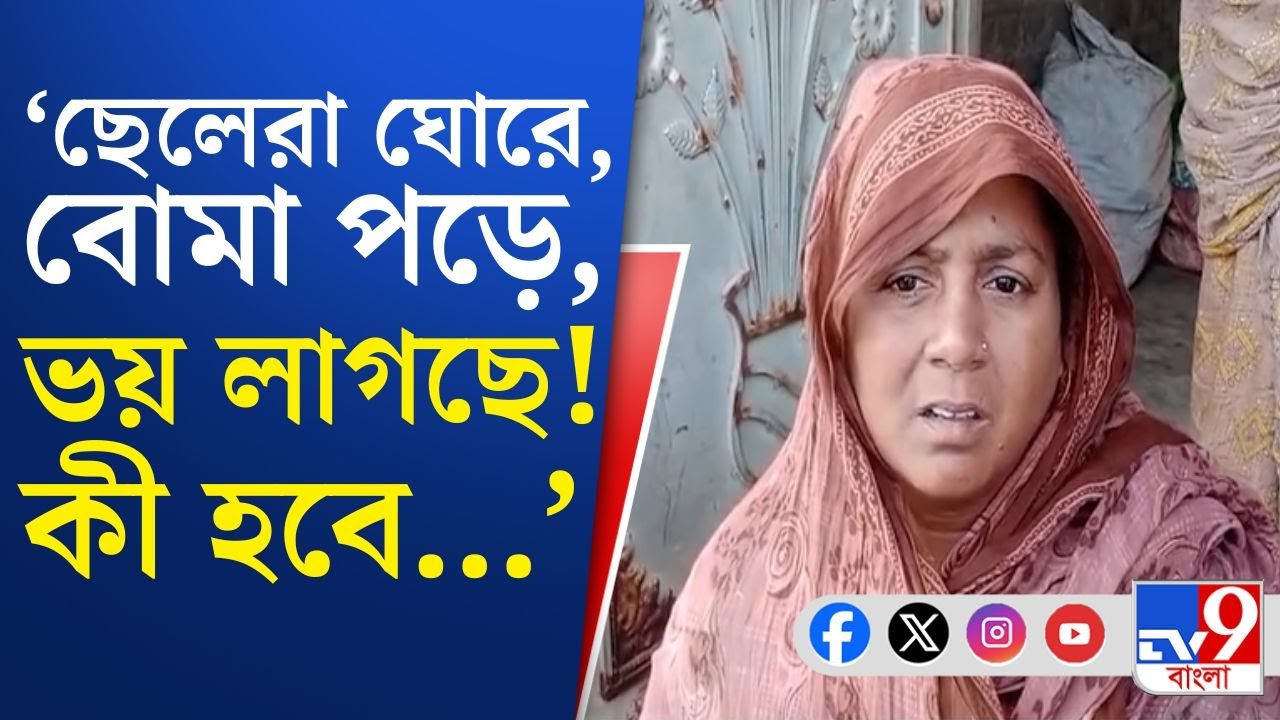 Murshidabad Socket Bomb: বেলডাঙায় শতাধিক সকেট বোমা উদ্ধার! কে লুকিয়ে ...