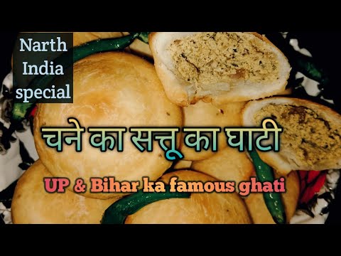 चने के सत्तू का घाटी |UP& Bihar ka famous ghati recipe|sattu ka ghaati ...