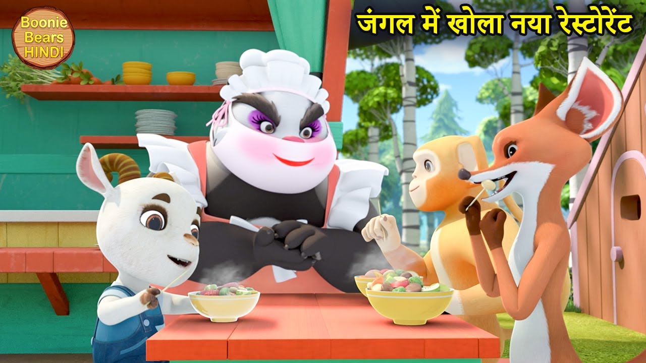 जंगल में खोला नया रेस्टोरेंट | Bablu Dablu Cubs Funny Cartoon | Boonie ...