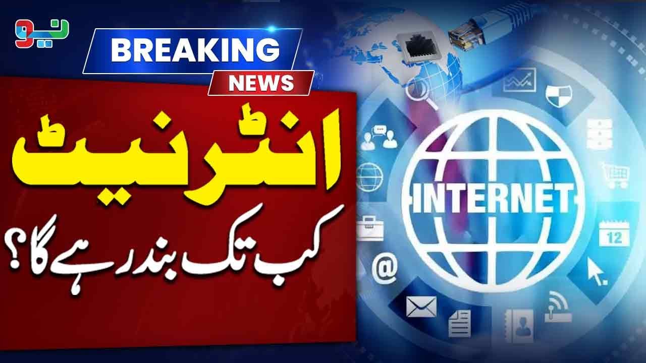How Long Will Internet Be Down? | Latest Updates | Breaking News | Neo ...