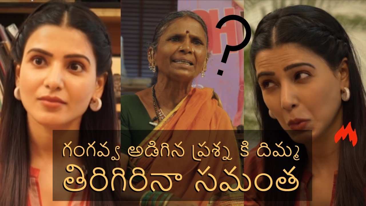Samantha shocks Gangavva rocks | OH BABY interview | - YouTube