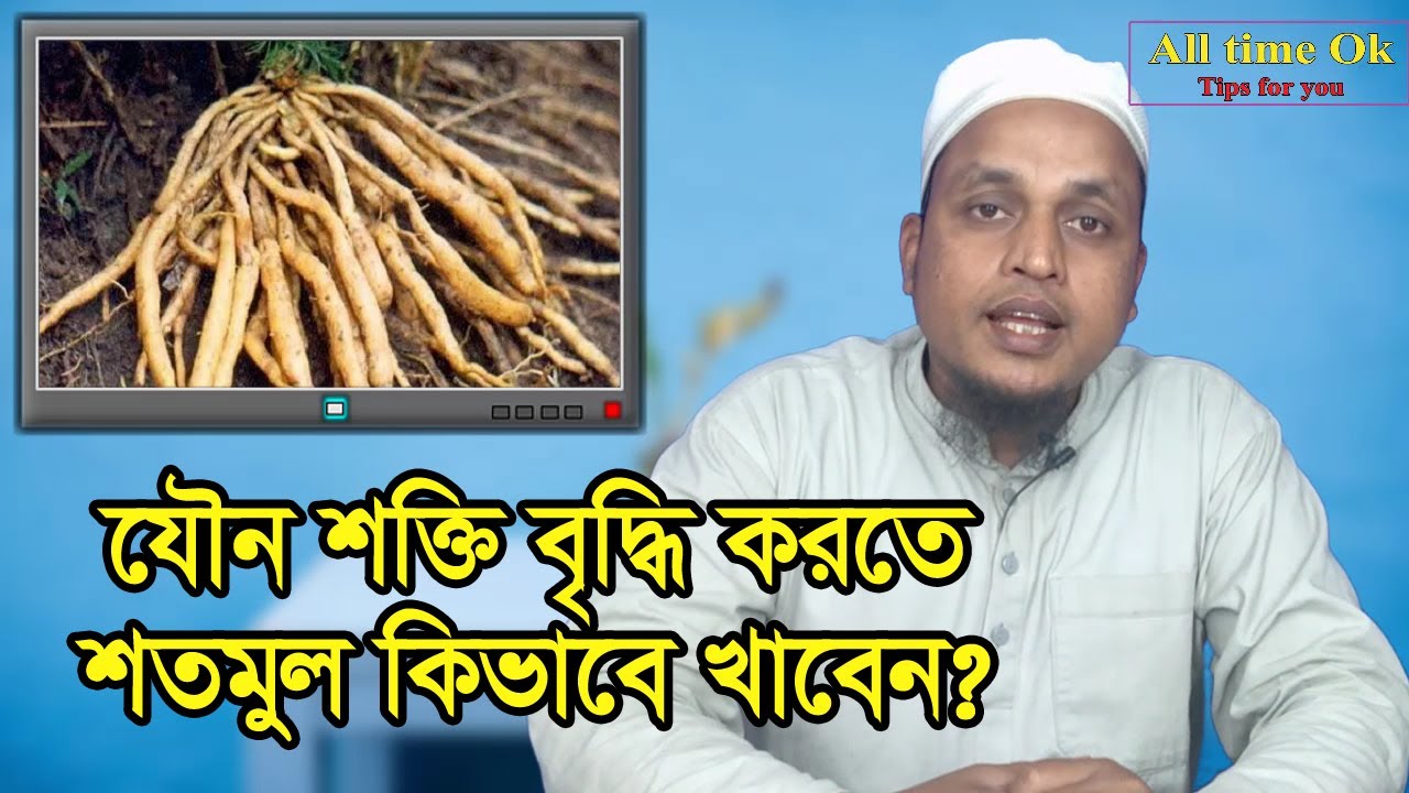 sotomuli tree for healthy life tips || all time ok - YouTube