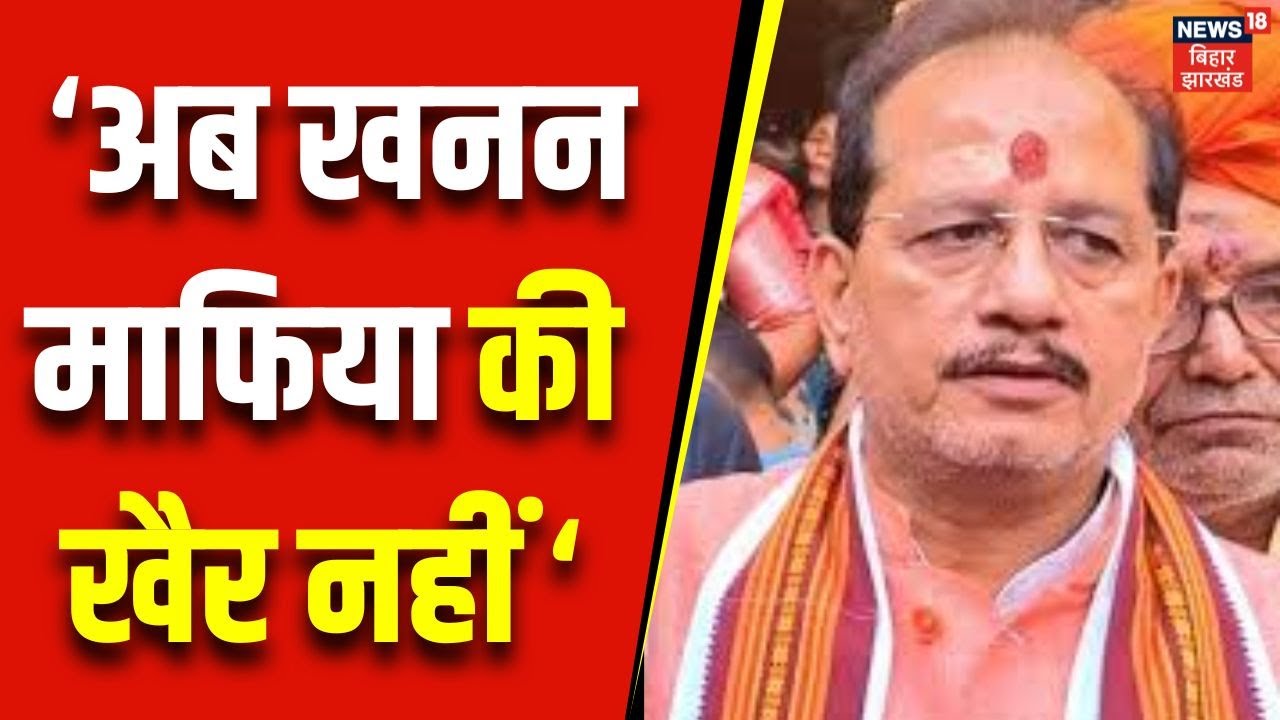 Bihar Mafia News : अब खनन माफिया की खैर नहीं ! Bihar Balu Mafia | Top ...