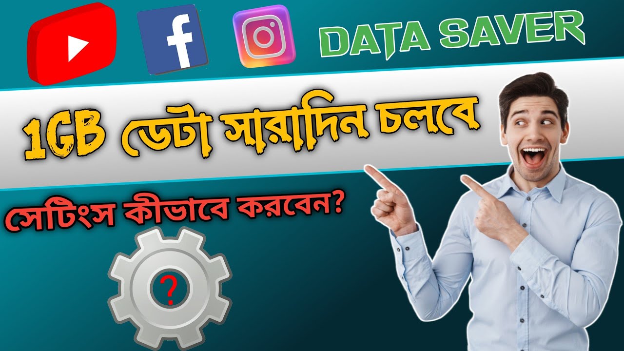1GB ডেটা সারাদিন চলবে || সেটিংস কীভাবে করবেন ||Data Saver - YouTube