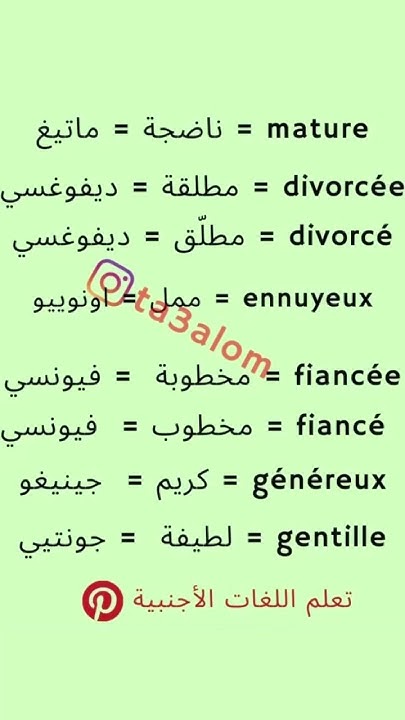 تعلم اللغة الفرنسية بسهولة للمبتدئين تعلم اون لاين تعلم اللغة الفرنسية