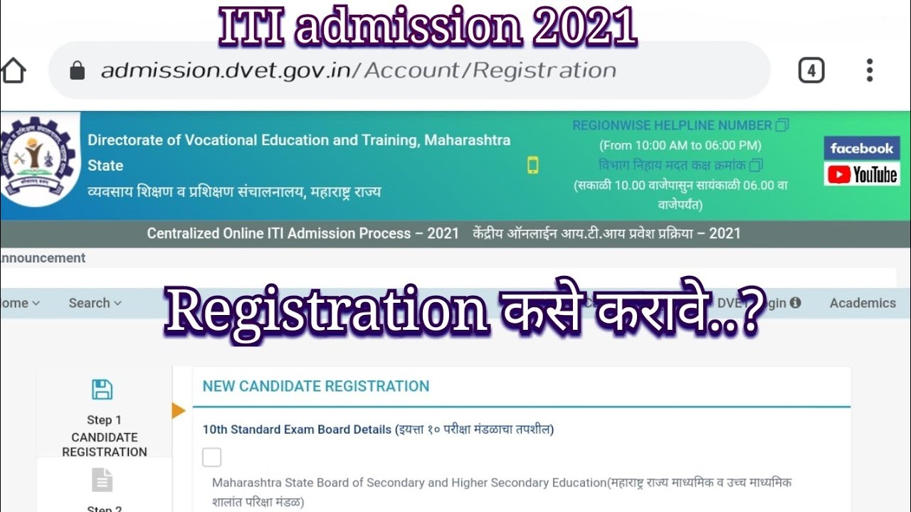 Iti admission 2021, iti online form, iti registration, iti admission ...