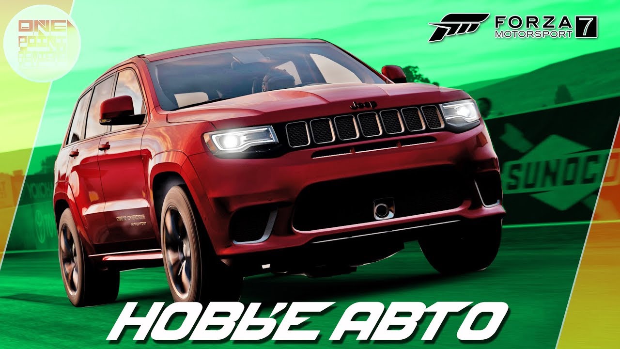 Forza Motorsport 7 - CУПЕР БЫСТРЫЙ JEEP! / Новые Авто из Doritos Car ...