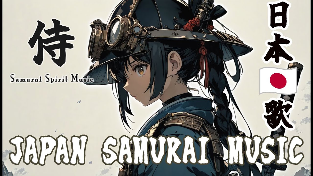【Japanese🇯🇵Samurai🥷Song/BGM】Rhythm of Iaido/Anime/Traditional Japanese ...